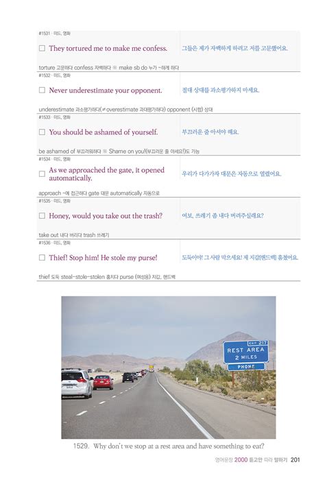 알라딘 미리보기 스샘과 에릭의 영어 문장 2000 듣고만 따라 말하기