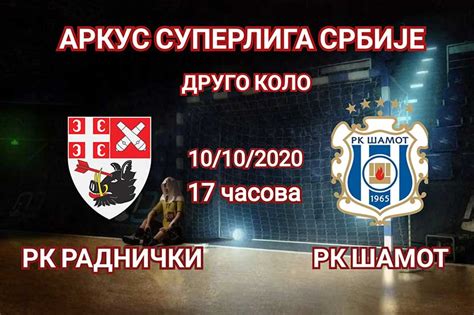 Radnički vreba bodove u Šumadijskom derbiju Glas Šumadije