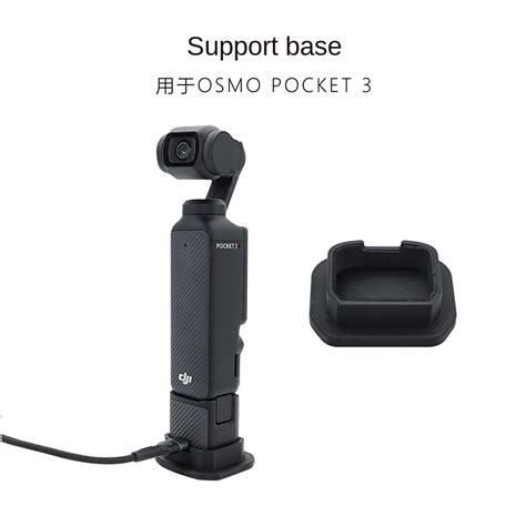 適用於dji Osmo Pocket 3加大支撐底座 支架 口袋靈眸手持雲臺穩定底座 蝦皮購物