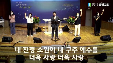 Praise and Worship Korean Christian Songs 삼일기도회 경배와 찬양 익산북일교회