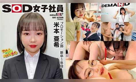 SHYN 224 Udon Loving Promotion Department First Year New Graduate