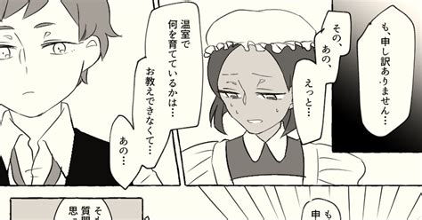 青男爵】 【青男爵】moratorium進化論【交流】 水無のマンガ Pixiv