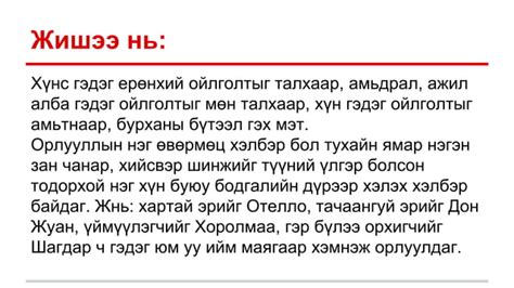 хэлний дүрслэх хэрэглүүр Pptx