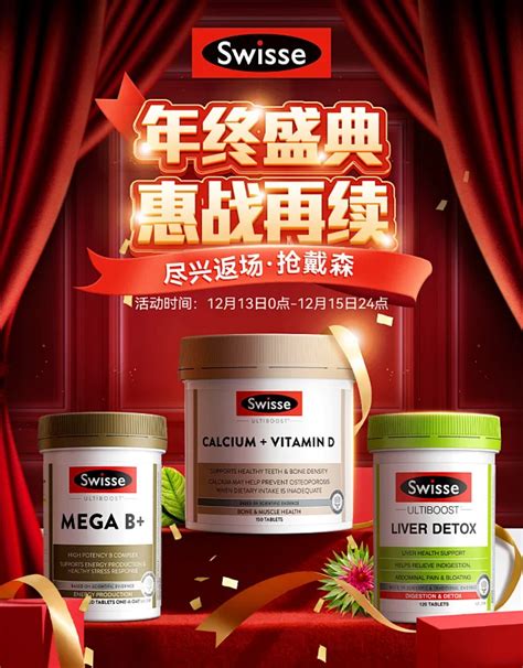 Swisse斯维诗海外官方旗舰店 花瓣网