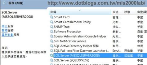 Faq 一台電腦上，安裝多套sql Server，連結字串如何區別？ Aspnet專題實務 Webform Mvc線上教學影片 Mis2000lab 點部落