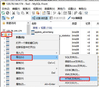 小小舍的博客MySQL数据库表结构导出word文档 IIS 站长之家
