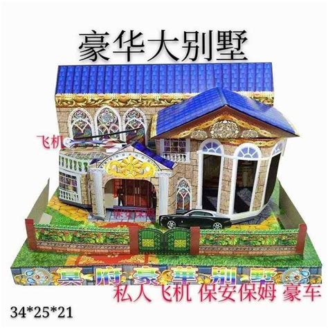 祭祀纸扎房子纸制品立体别墅楼房冥币烧纸殡葬用品冥房子上坟扫墓 阿里巴巴