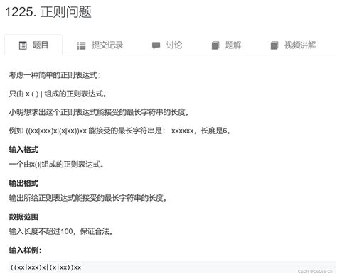 备战蓝桥杯 数论与搜索刷题2蓝桥杯 数论刷题 Csdn博客