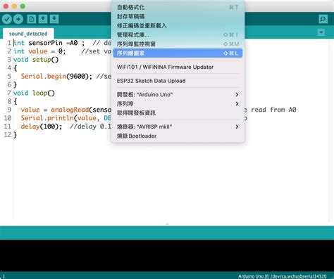【arduino進階教學課程】 第五篇：聲音感測器應用 米羅科技文創學院