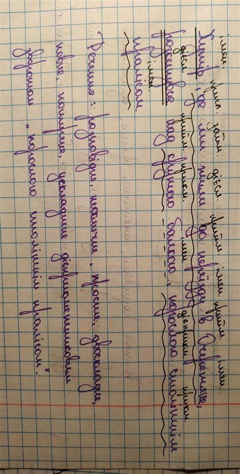 зробити синтаксичний розбір 2 4 і 5 речення Школьные Знания Com