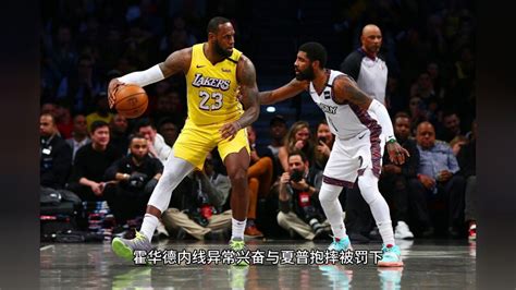 Nba季前赛官方直播：湖人vs篮网高清（中文解说）现场附全场完整回放腾讯视频