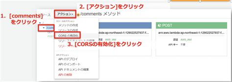 3 4 Corsの有効化 Serverless Hands On