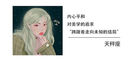 天秤座本周星座运势解读（2024年02月05日~2024年02月11日）：适应变化，以柔克刚保持平衡星座运势织女星