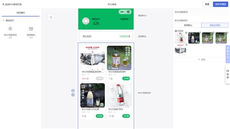【网页】积分商城支持积分加钱兑换活动 产品对外知识库 Confluence