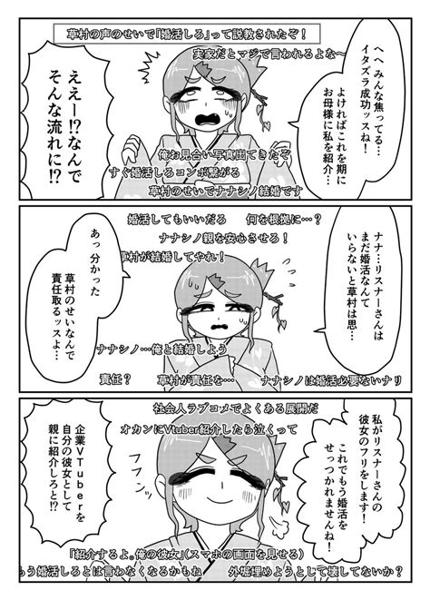 「お正月に帰省して暇なリスナーに語りかけるvtuber草村しげみ その28 1 2 」さかめがね＠「鬱ｻｷｭ」単行本発売中！の漫画