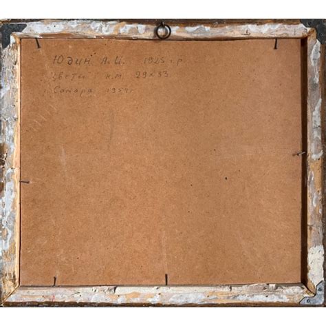 Купить картину Цветы в Москве от художника Юдин Анатолий