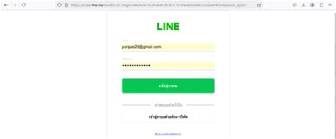 วธหา user Id และ Group Id ใน Line Messaging API ขาย plugin wordpress woocommerce
