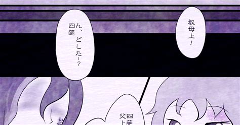 妖式】逆髪姫 【妖式鬼】花と代替品【逆髪姫】 にゃんぐれんのマンガ 漫画 【妖式鬼】 【妖式】交流 Pixiv