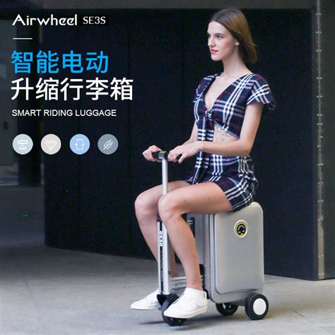 爱尔威SE3S电动行李箱女 骑行学生电动旅行箱登机箱 智能拉杆箱男