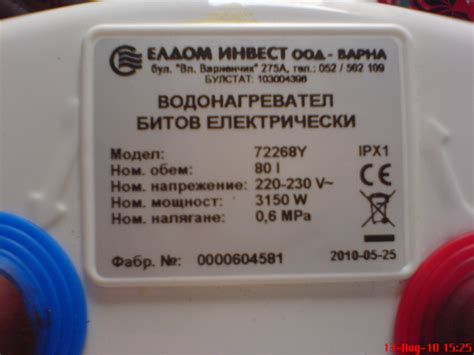 Помоооощ Ел свързване на бойлер Елдом Дипломат Страница 2