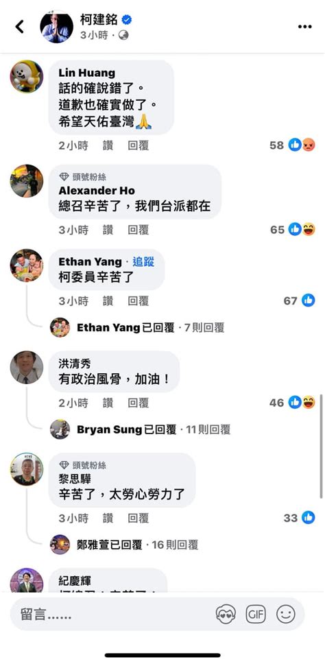 柯建銘失言「花蓮地震是老天有眼」 縣府強烈譴責 時事板 Dcard