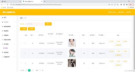 基于springboot vue mysql前后端分离的青年公寓系统 附论文 csdn博客