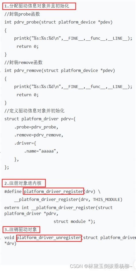 Platform驱动模型工作流程及代码platform总线设备驱动模型 Csdn博客