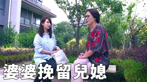 丈夫出軌妻子決心離婚，婆婆天天去找妻子，求她原諒丈夫！中国电视剧 Chinesedrama Youtube