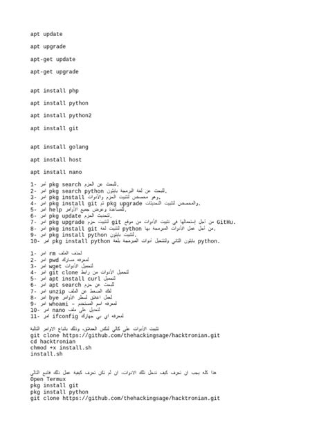apt update pdf