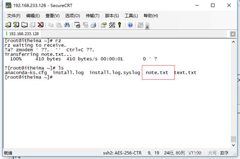 securecrt rz sz命令无效解决办法 securecrt rz命令无效 csdn博客