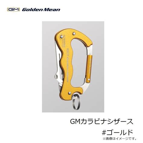 ゴールデンミーン Gmカラビナシザース ゴールド 4931657014927 釣具のfto 通販 Yahooショッピング