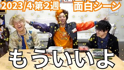 【4月第2週】今週の面白シーンまとめ202344~49【東海オンエア】 Youtube
