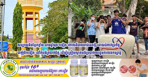 សប្បាយនិងប្លែកខ្លាំង ជាងឆ្នាំមុនៗទៀត ពោលគឺបានអាប់ដេតថ្មី ដោយបំពាក់ប្រព័ន្ធបាញ់ទឹកទៀត