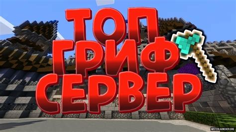 Превью майнкрафт пвп Zefirka Club фото и картинки