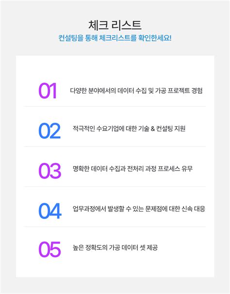 데이터바우처 공급기업 선정 꿀팁