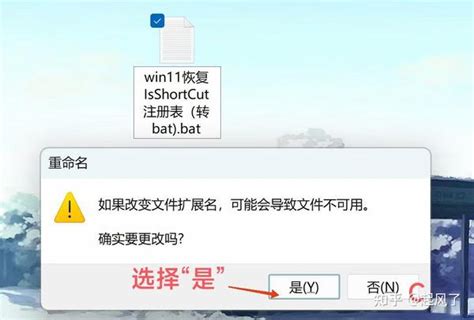 如何去掉电脑桌面快捷方式图标上面的小箭头 知乎