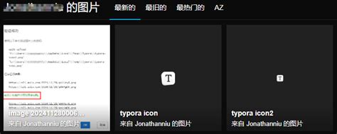 Typora配置图床typora Smms 配置 Csdn博客