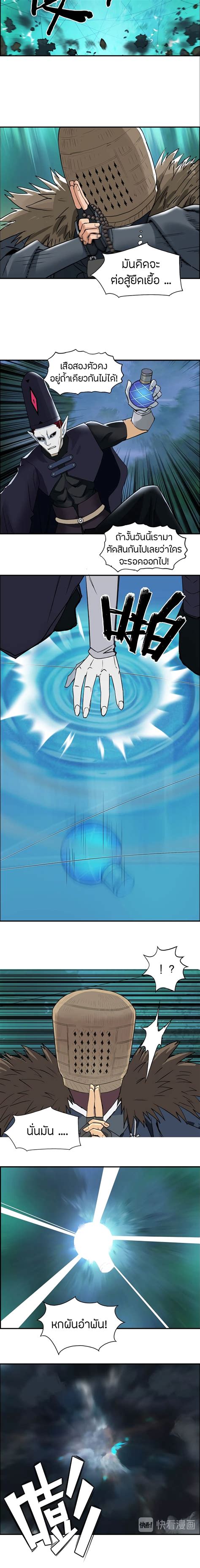 Super Cube 122 Oremanga โอเระมังงะ อ่านการ์ตูนมังงะแปลไทยออนไลน์