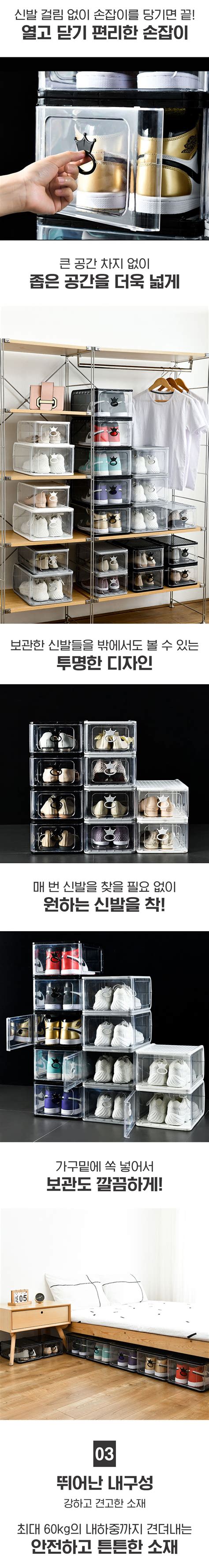 신발수납함·슈즈렉 투명 슈케이스 신발 정리 보관함 1단 미디엄 F228 오늘의집 쇼핑