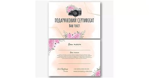 Шаблон подарункового сертифікату на фотосесію безкоштовно
