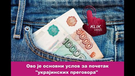 Ово је основни услов за почетак украјинских преговора Youtube