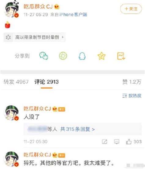 「王瀝川」高以翔在錄製浙江衛視節目休克，現送醫搶救，可能猝死 每日頭條
