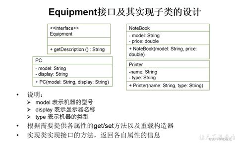 Java尚硅谷 项目三《开发团队调度项目》最细致流程、总结开发团队调度软件使用java编写代码 Csdn博客