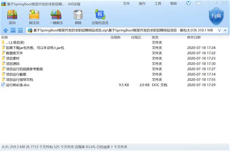 基于springboot框架开发的求职招聘网站 附带运行指导文档springboot招聘网站 Csdn博客