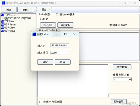 Socket通信iptcp协议tcpip Socket Csdn博客
