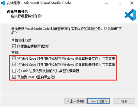 VSCode开发环境搭建推荐