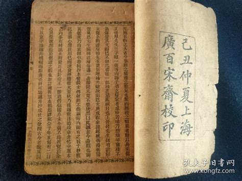 民国线装古籍上海广百宋斋三字经注解备要一册孔夫子旧书网