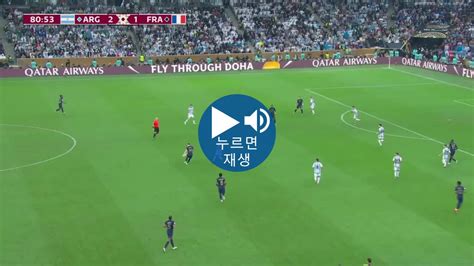 아르헨 V 프랑스 음바페 미친 발리슈팅 동점골 ㄷㄷㄷㄷ Ea Fc 온라인 에펨코리아