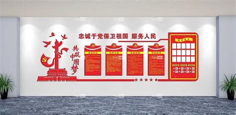 忠诚于党保卫祖国服务人民文化墙党建素材模板下载 图巨人