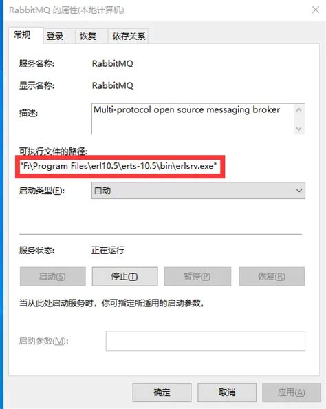 记录下windows 10下安装rabbitmq遇到的坑（小白踩坑记）error Unable To Perform 掘金